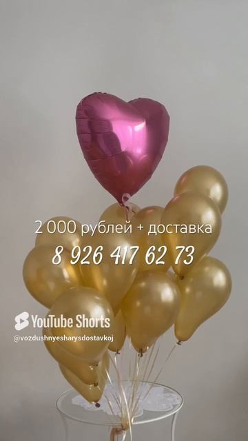 Заказать воздушные шары с гелием доставка круглосуточная Бутово, Боброво, Южная Битца, Ясенево