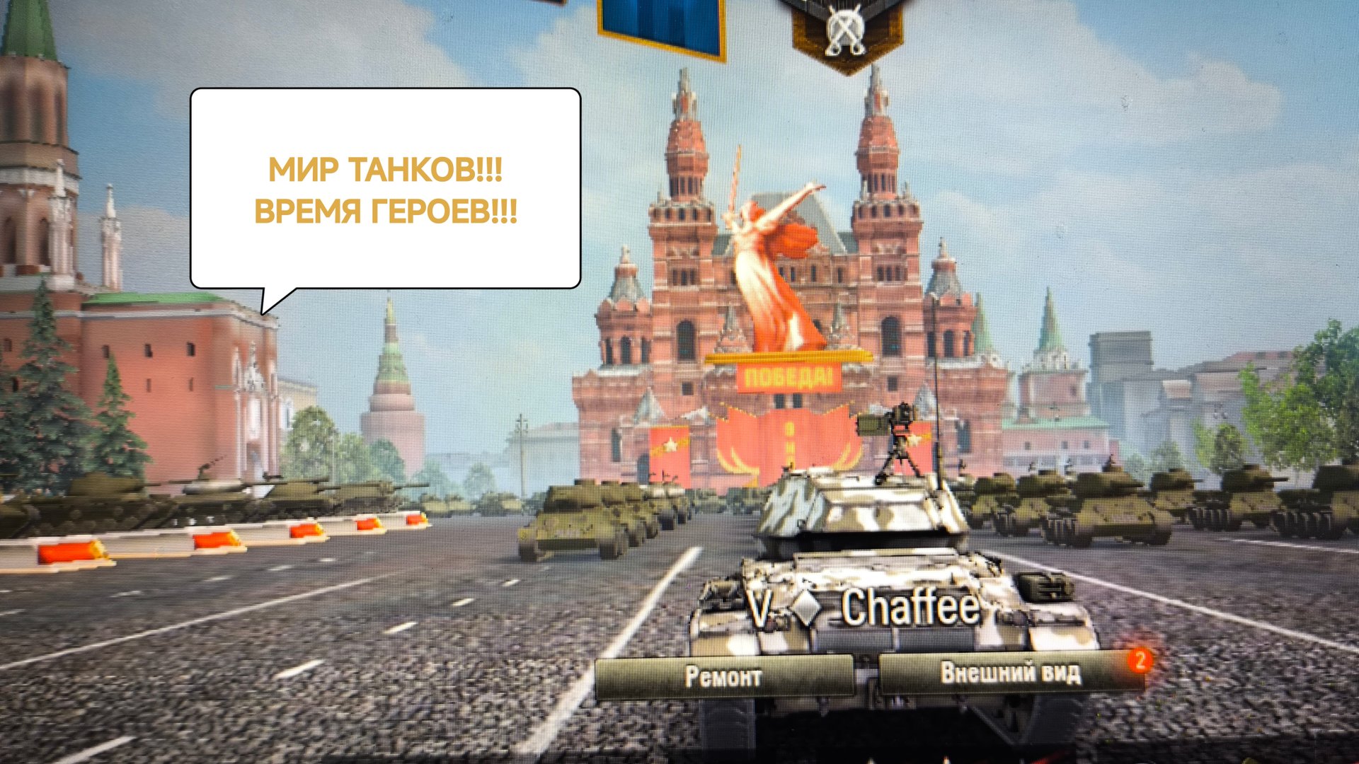 МИР ТАНКОВ!!! СТРИМ!!!ВРЕМЯ ГЕРОЯ!!! ч.35