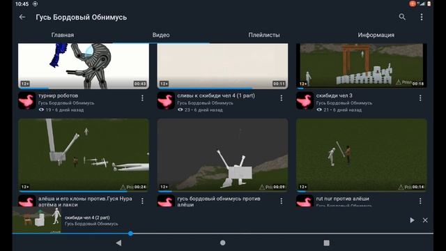 Моя теория по "Скибиди чел".