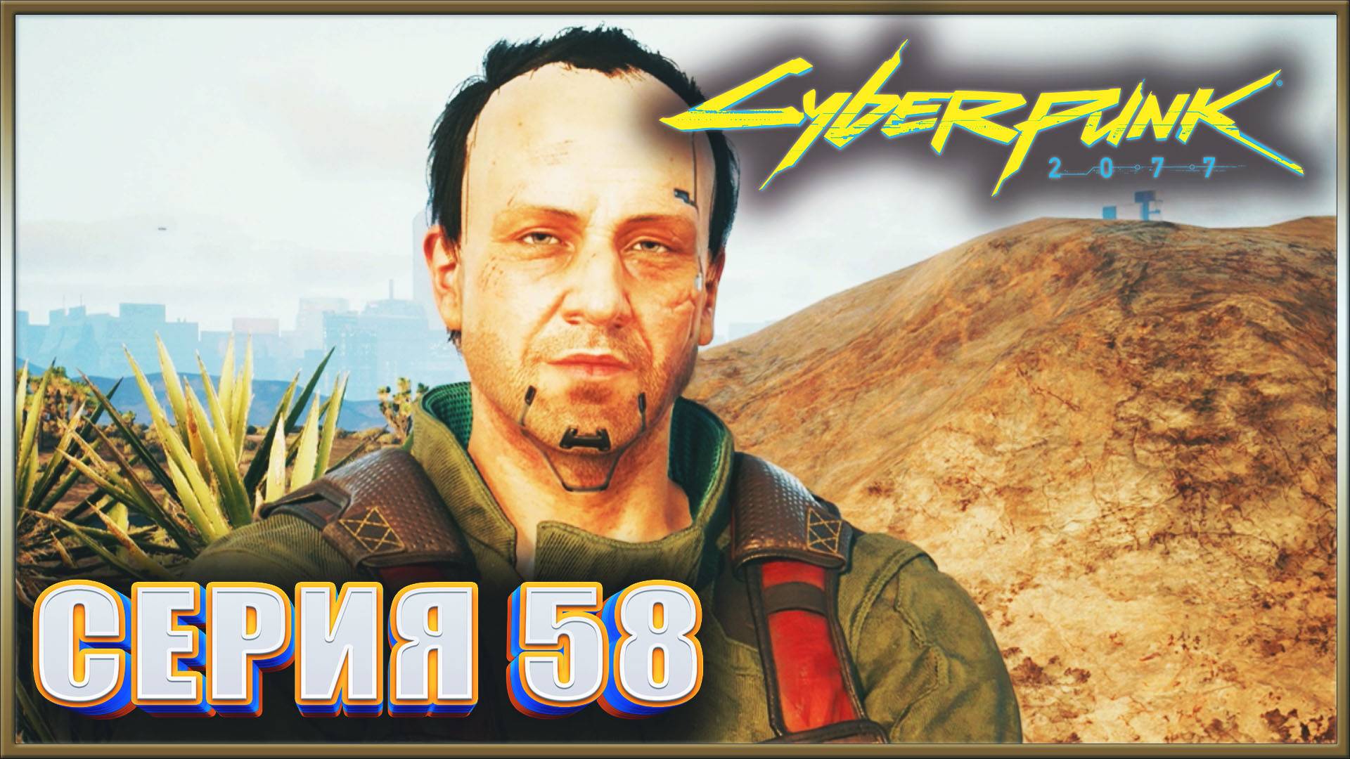 ДОРОГА В РАЙ ✔✔✔ CYBERPUNK 2077 PHANTOM LIBERTY НА МАКСИМАЛКЕ #58