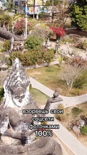 Зачем ехать надо. Вьентьян, Лаос