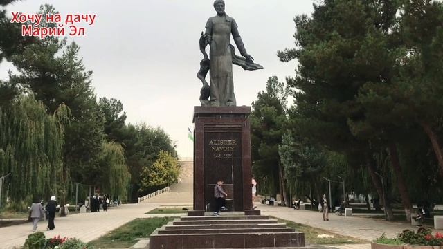 15. Узбекистан г. ЧИРЧИК Площадь Алишера Навои. Встреча с одноклассником в БЕРЁЗКЕ