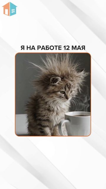 Майские праздники