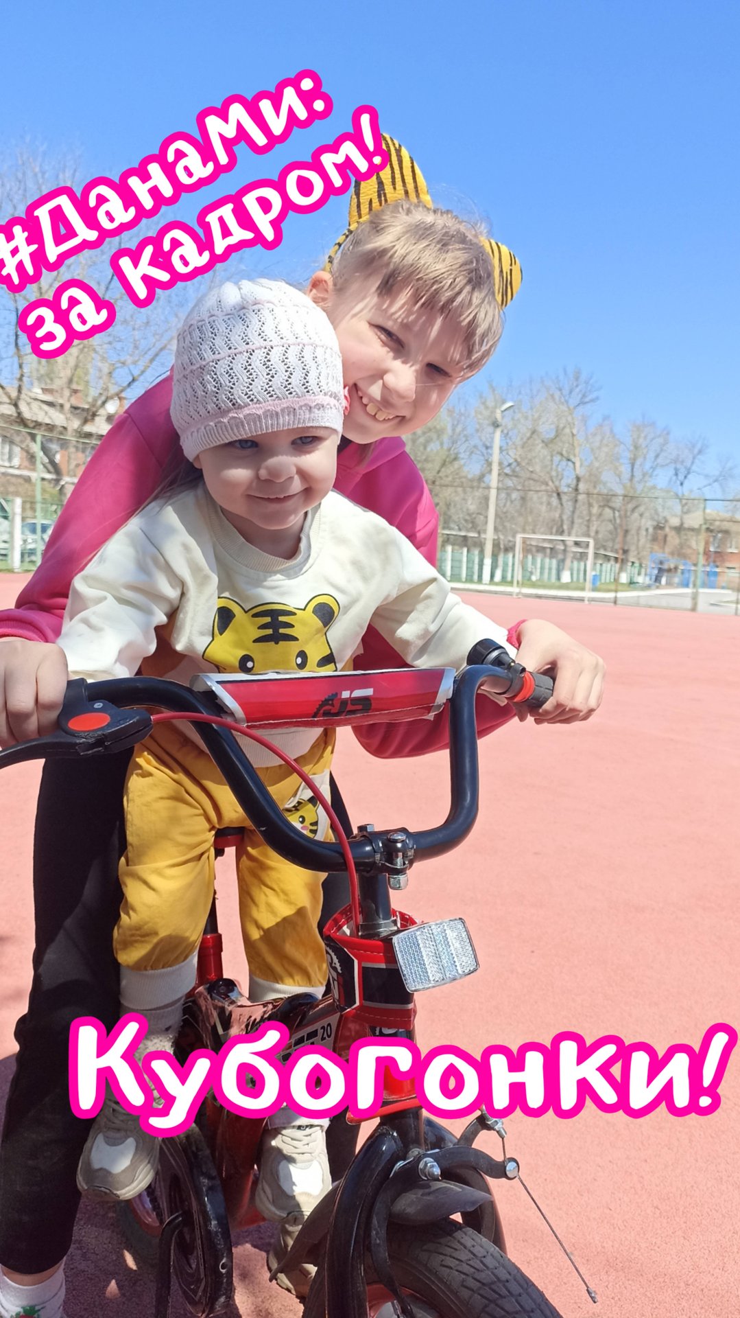 ДанаМи: За Кадром! Большие кубогонки! Дана катает Миру на кубе 😄