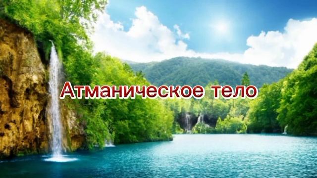 ♥️ Очистка + лечение тонких тел - сеанс Кундалини рейки