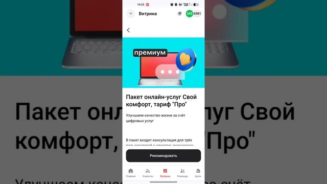 Короткий видео - обзор личного кабинета агента "Свой в Альфе "