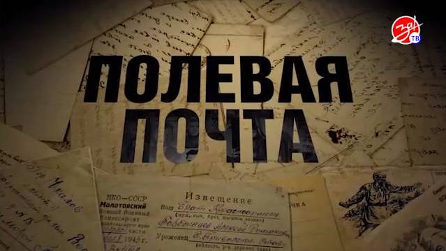 В 8-ом выпуске «Полевой почты» письмо Григория Иовича Самарского