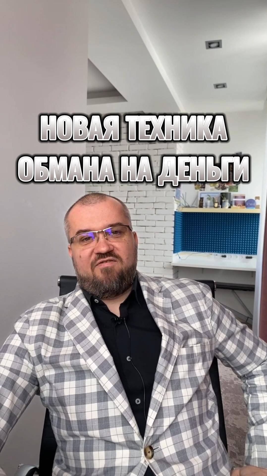 Новый вид обмана инфоцЫганства #инфоцыганство #юмор