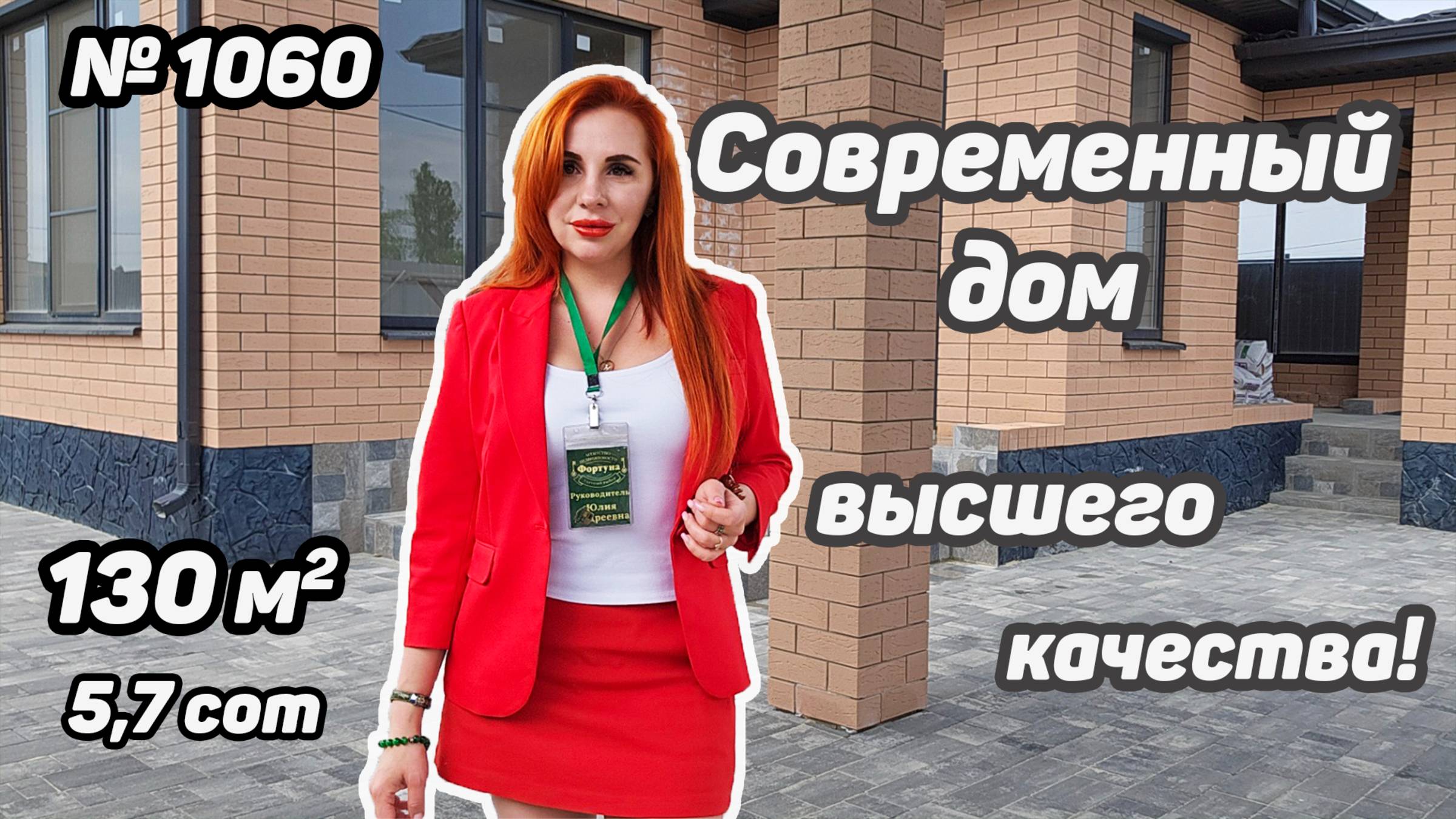 СОВРЕМЕННЫЙ ДОМ ВЫСШЕГО КАЧЕСТВА! Краснодарский край, Белореченск! Цена: 10 200 000 руб.