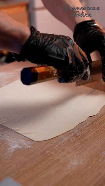 Штрудель с яблоками на сливочном масле "Фермерская сбойка"