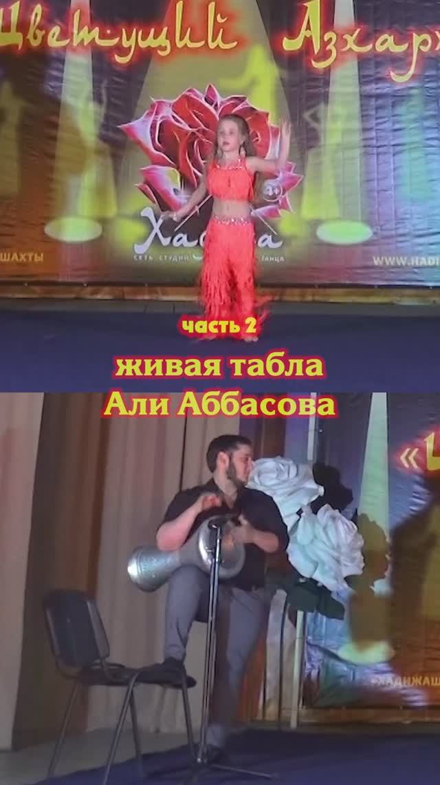 Промо - Королева Таблы - Ковалько Лилия