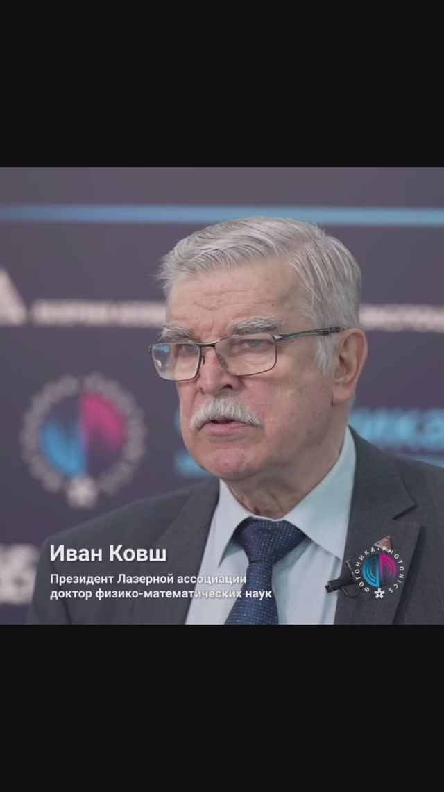 Где применяют технологии Фотоники? Оборонка — Иван Ковш