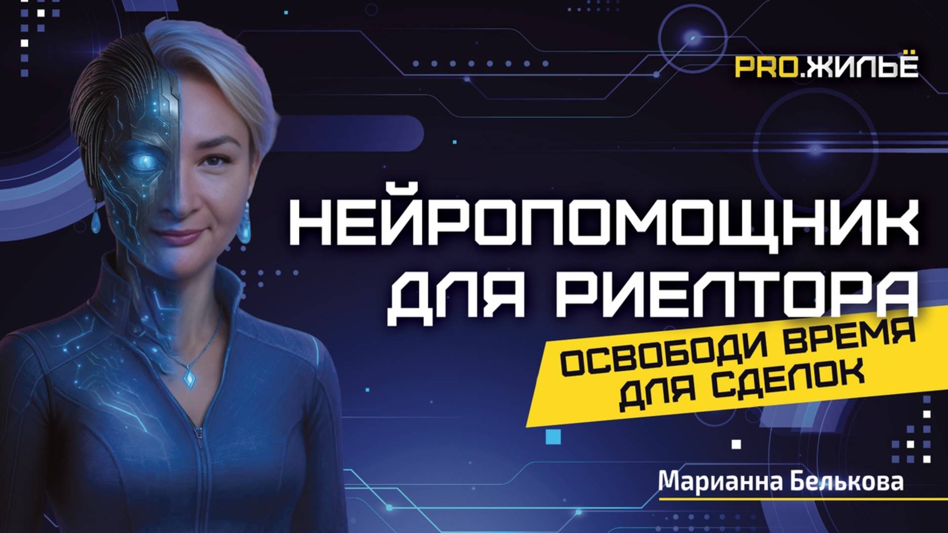 Нейросети в недвижимости: хакинг работы риелтора