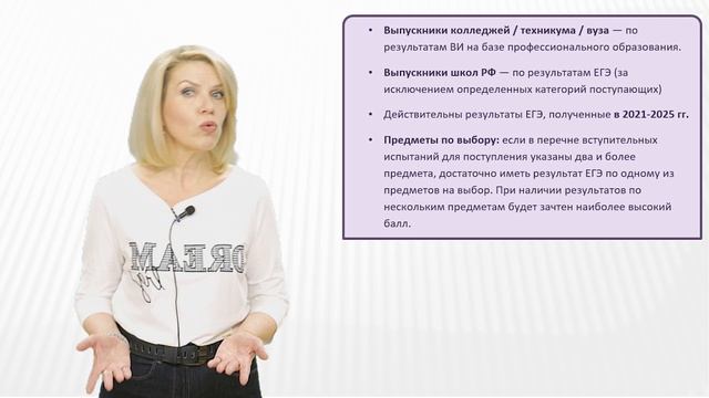 Все о вступительных экзаменах и минимальных баллах