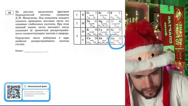 На рисунке представлен фрагмент Периодической системы элементов Д. И. Менделеева - №21222