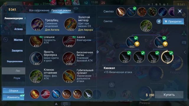 Mobile Legends Bang классический геймплея