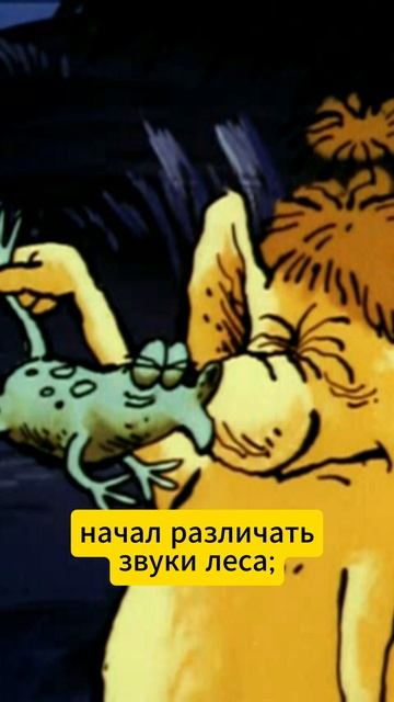 Большой Ух. Эликсир. #путешествиекиномана #мультик #прикол #мем #юмор #shorts #советскиемультики