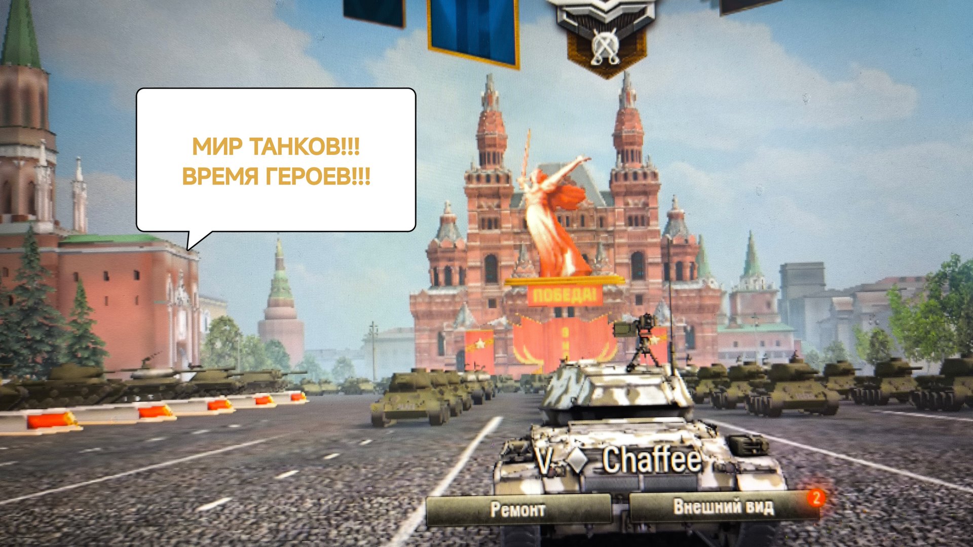 МИР ТАНКОВ!!! СТРИМ!!!РЕМЯ ГЕРОЯ!!! ч.33