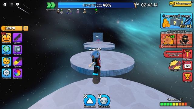 Roblox - Скейтборд Обби - Мир 4