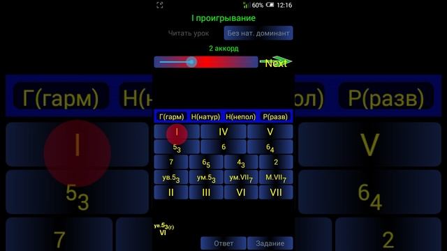 Аккордовые последовательности (цепочки аккордов) по сольфеджио