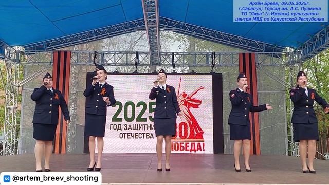 ТО "Лира" (Ижевск) - Катюша (на удмуртском) (Сарапул; 09.05.2025г.)