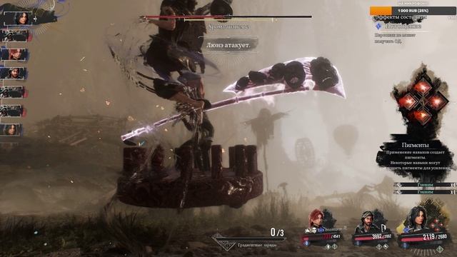 Clair Obscur Expedition 33 Босс ( Хрома-Шапелье )