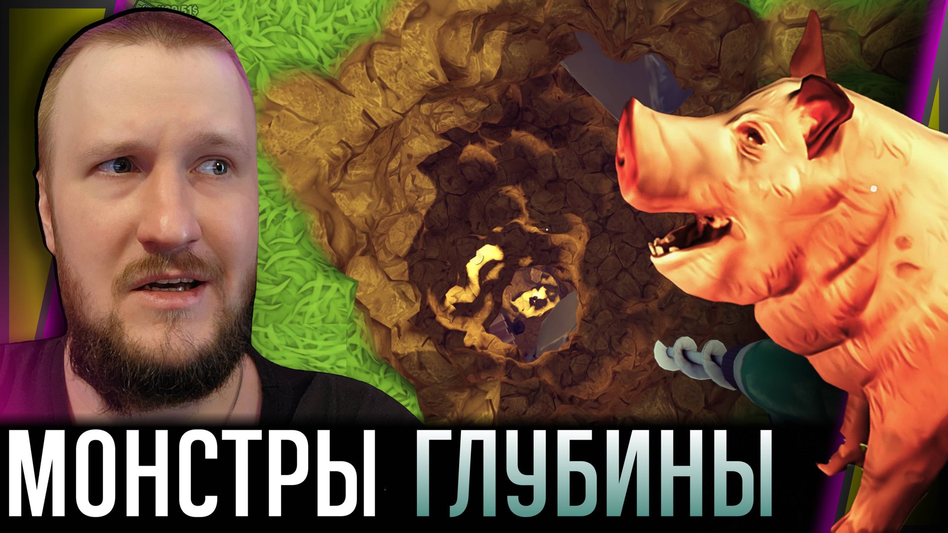 ЖИТЕЛИ И СОКРОВИЩА ГЛУБИН || IDIGGING #3