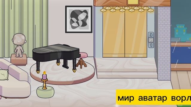 Рум-тур по дому аватар ворлд✌✌✌