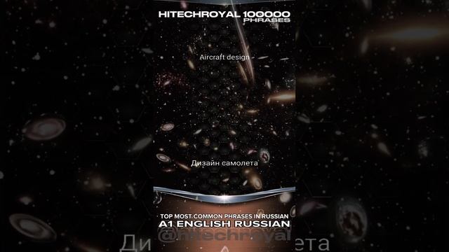 Самый простой способ учить слова - в "ЧАНКАХ"  коротких частотных примерах. Английские слова-дофамин