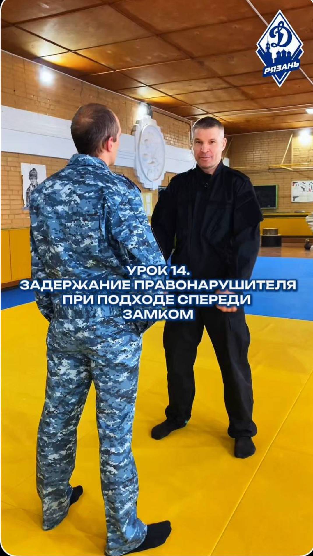 Урок №14 💪 Задержание правонарушителя при подходе спереди ЗАМКОМ 🔓