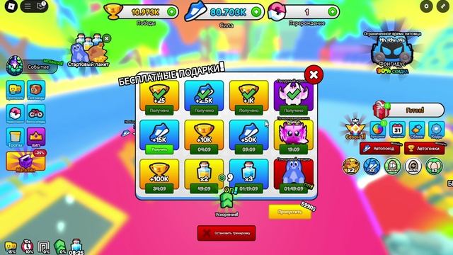 ИГРАЮ В ТРЕНЕРОВКА НА ВИЛОСИПЕДЕ С ДРУГОМ В roblox