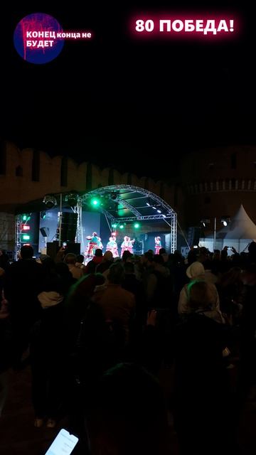 Салют, концерт на Тульской набережной. 80 лет Великой Победе!