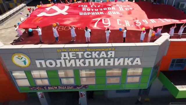 Республиканский детский медицинский центр РК подготовили флешмоб, чтобы почтить память павших