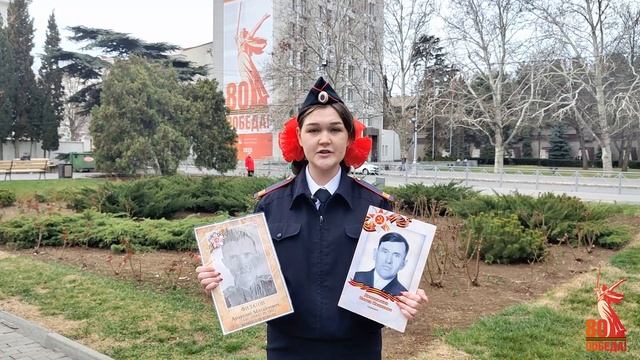 Кадет ОВД СОШ № 6 Василина Курзова рассказала о своих прадедах Деменьшине Павле  и Филатове Анатолии