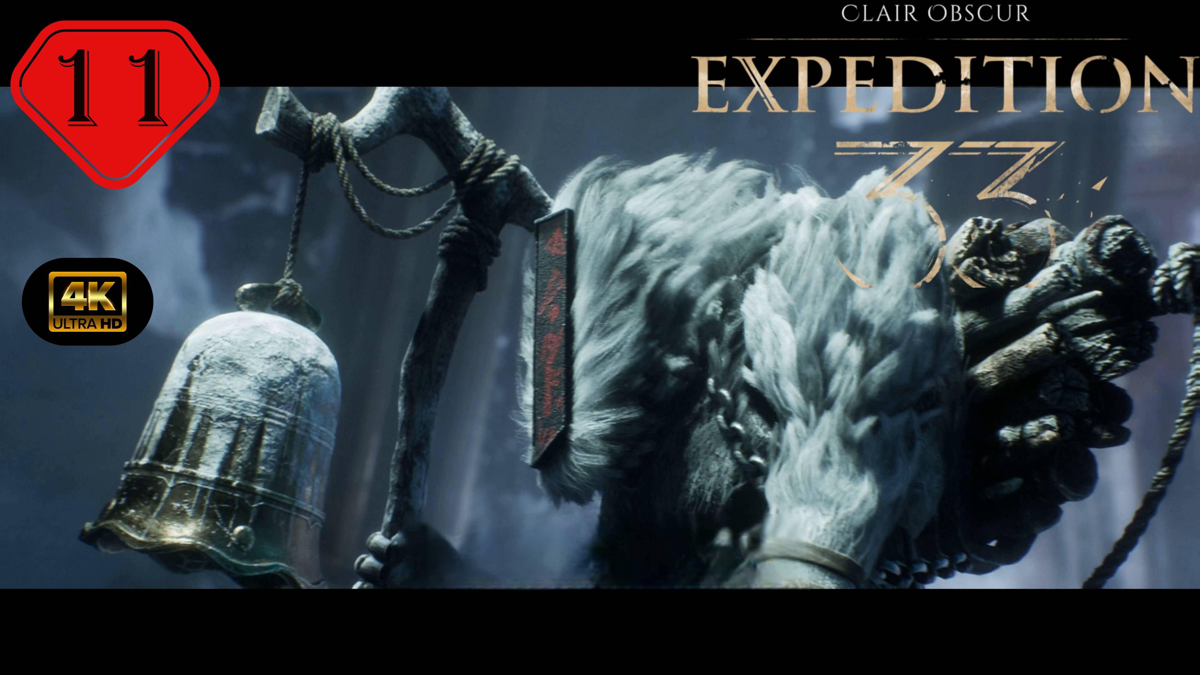 Станция Моноко.Прохождение Clair Obscur:Expedition 33(4K).На Русском.#Часть11.