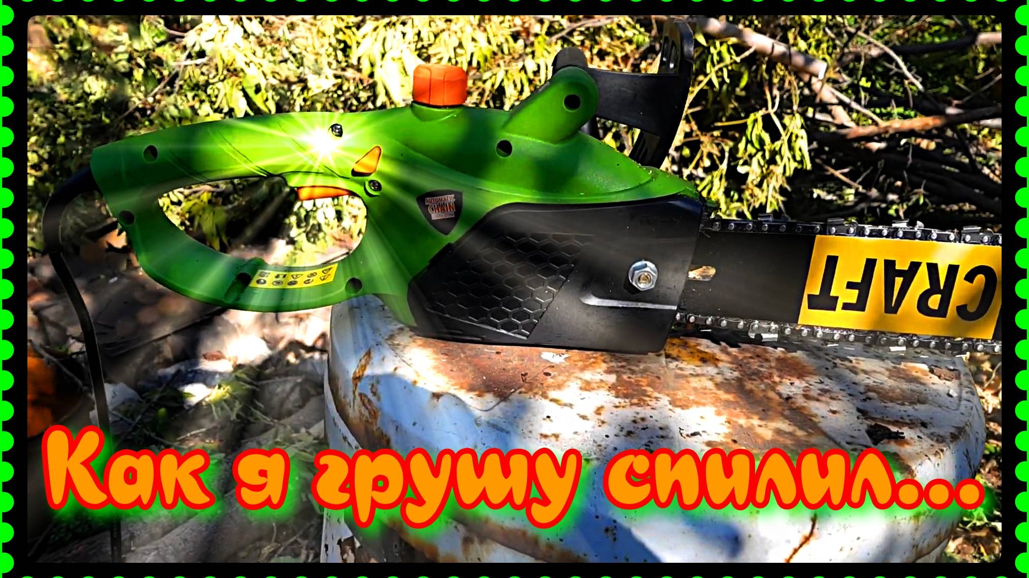 Что можно сделать электропилой...