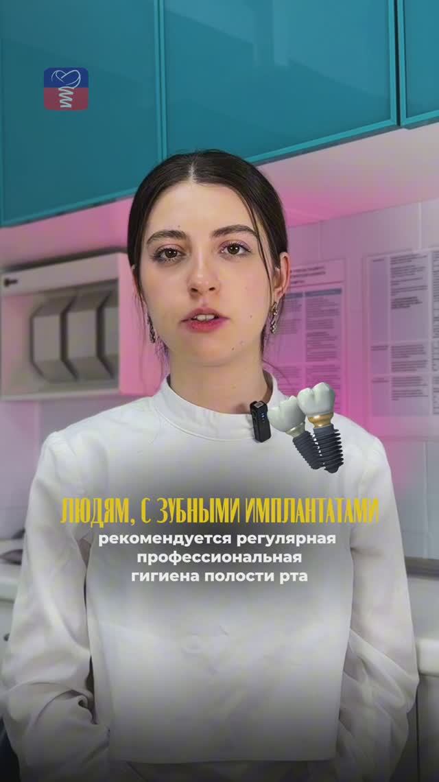 Нужна ли профгигиена полости рта после установки зубных имплантатов?