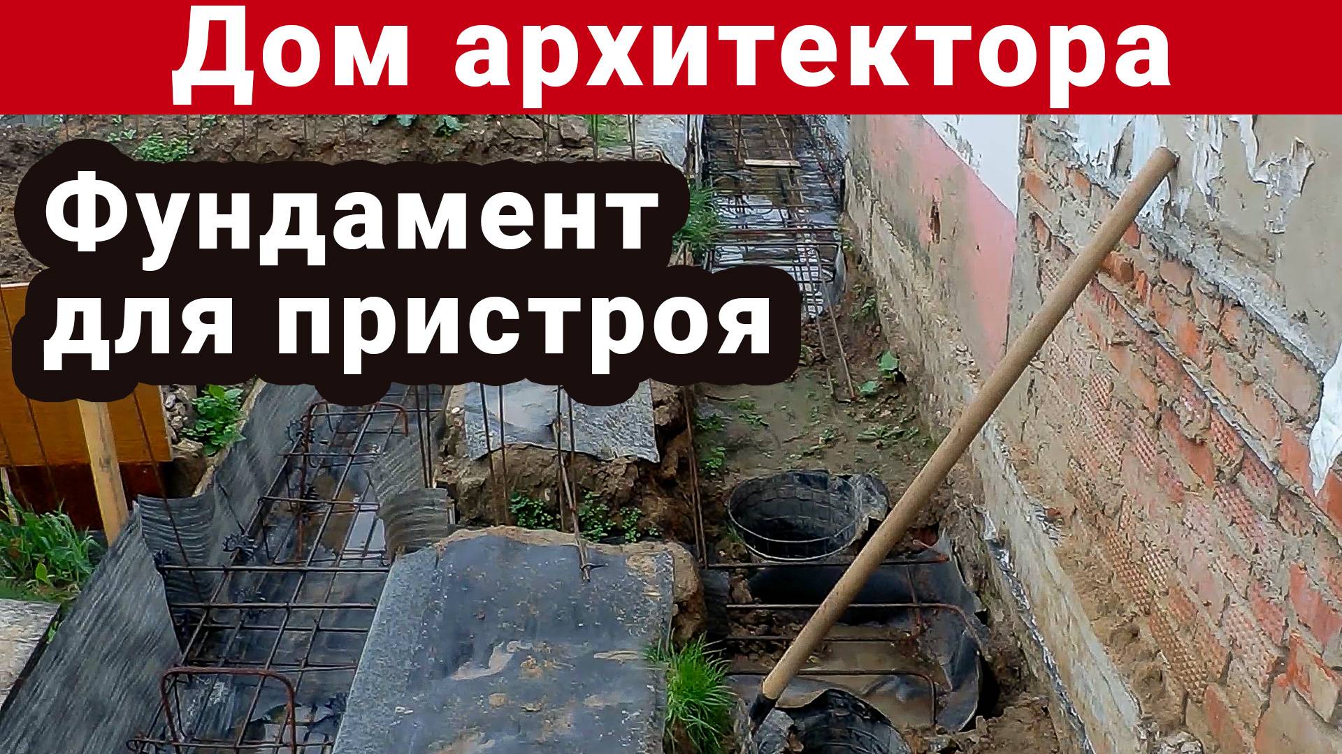 Новый фундамент вплотную к старому дому