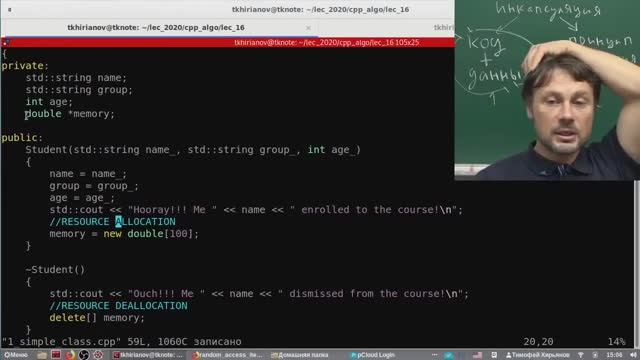16. Алгоритмы и структуры данных на С++, лекция 2 (осень)