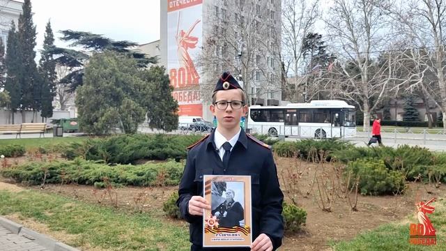 Кадет ОВД СОШ № 6 Макар Коренчук рассказал о своей прабабушке Радичкиной Ефросинии Егоровне