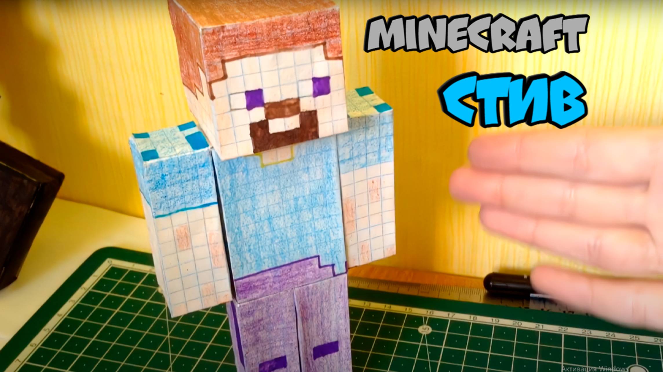 КАК СДЕЛАТЬ СТИВА ИЗ МАЙНКРАФТ БЕЗ ПРИНТЕРА. майнкрафт из бумаги