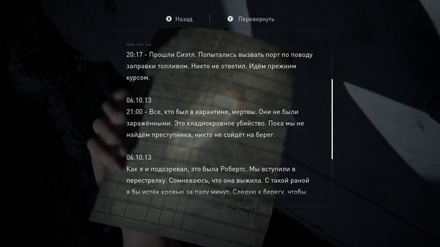 The Last of Us Part II (2) Remastered прохождение часть 11