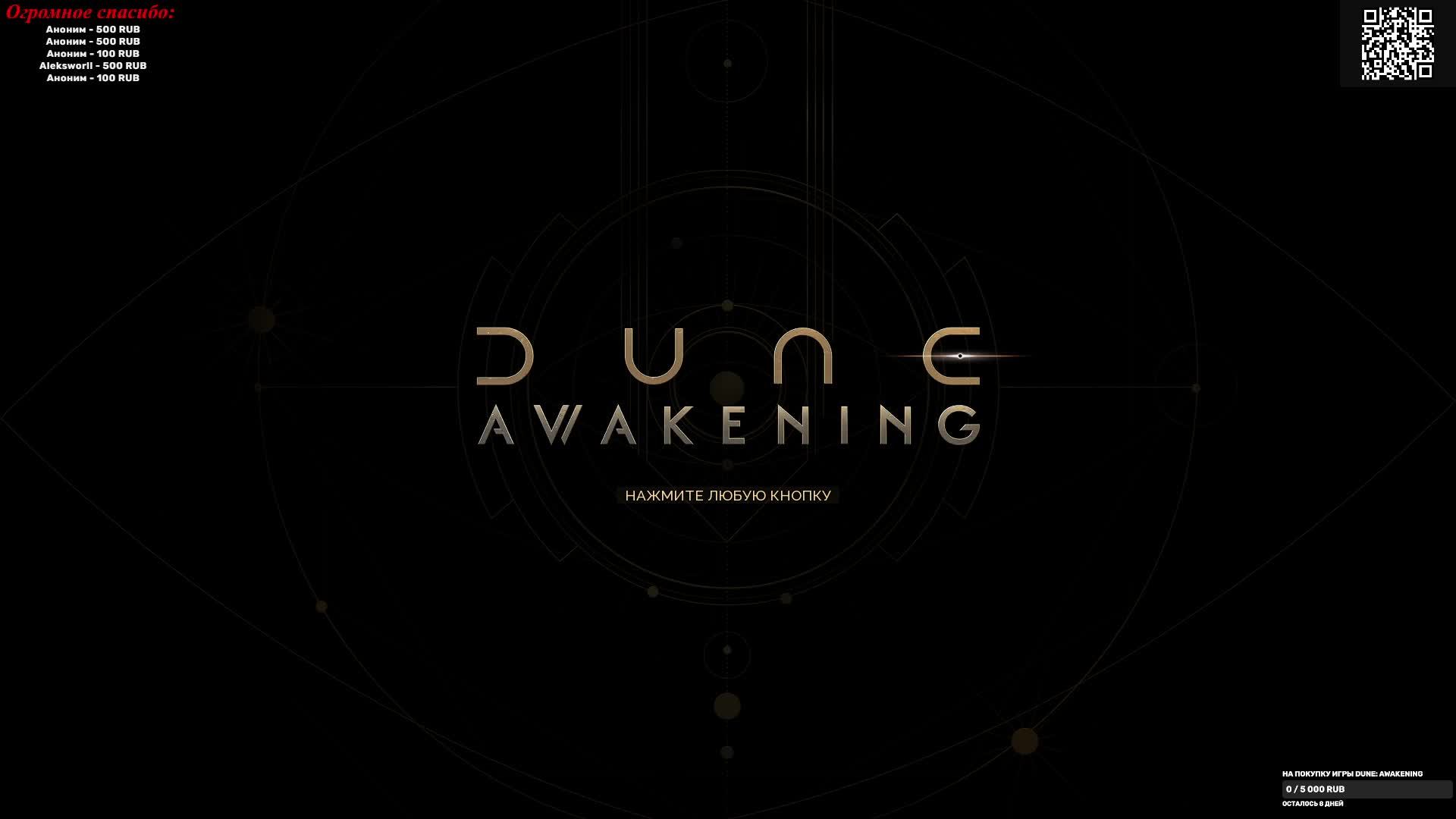 Dune Awakening Открытый бетта тест. Часть 4 Долгая дорога за железом