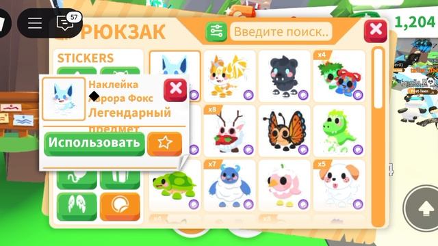 ОБЗОР НА МОЙ ПРОФИЛЬ И ИНВЕНТАРЬ В АДОПТ МИ