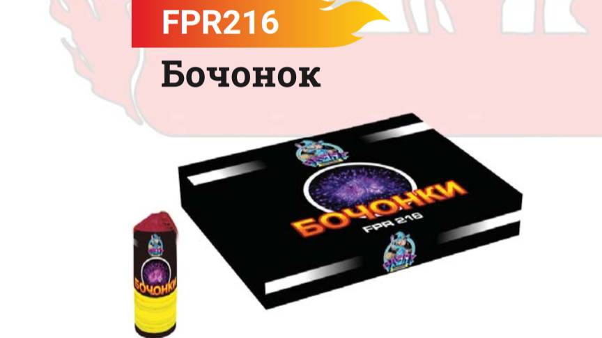 MINI БЛИЦ FPR216