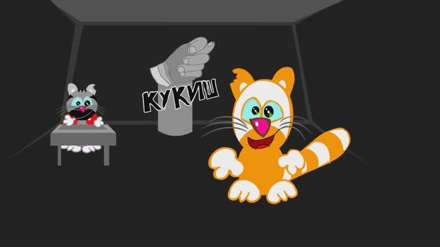 Кот Ричард и iPhone. Мюзикл