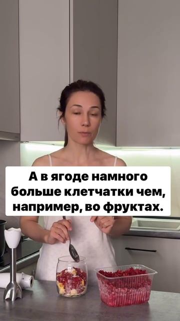 Клетчатка в ягодах #рационпп