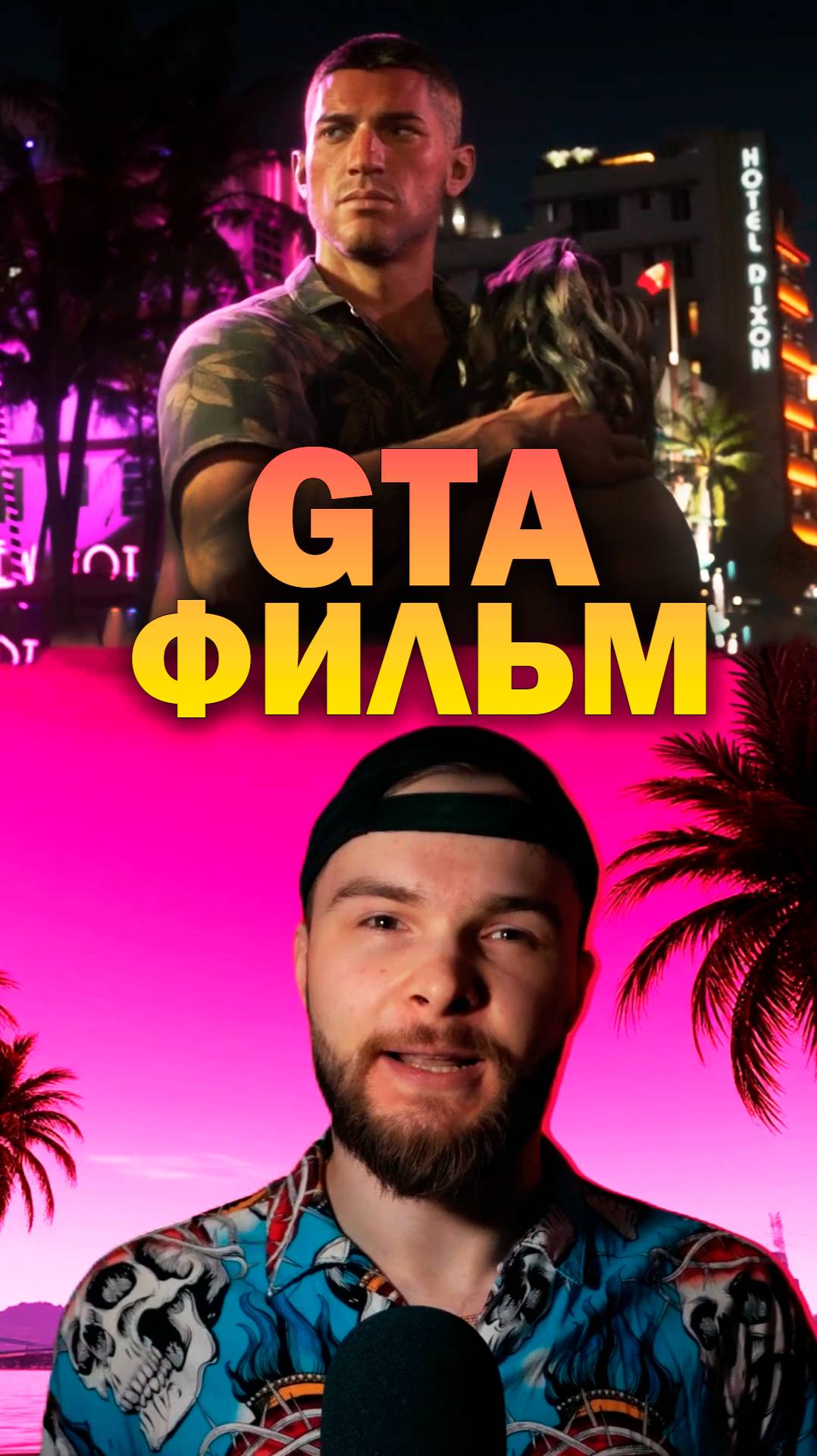 Фильм Grand Theft Auto 1977 года #shorts #GTA #фильмы #гта #кино