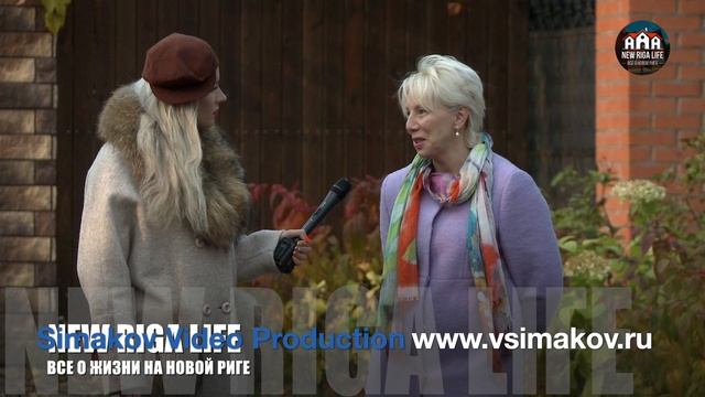 Проект "New Riga Life" - интервью Елены Попутаровской о жизни за городом