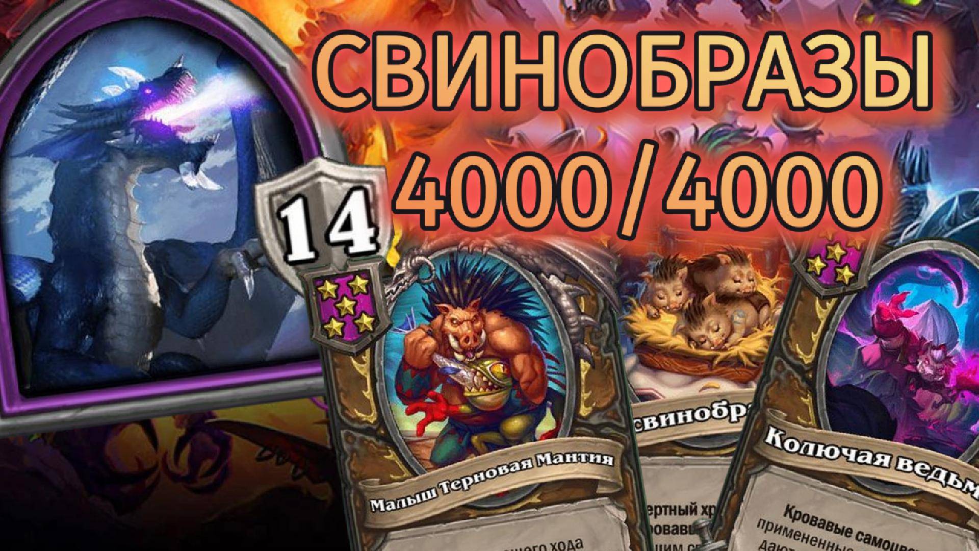 ИМБА СВИНКИ ДЛЯ ПОДНЯТИЯ ПТСИКОВ